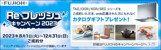 レンジフード・キッチン換気扇交換｜最大59%OFF×安心の東証上場企業