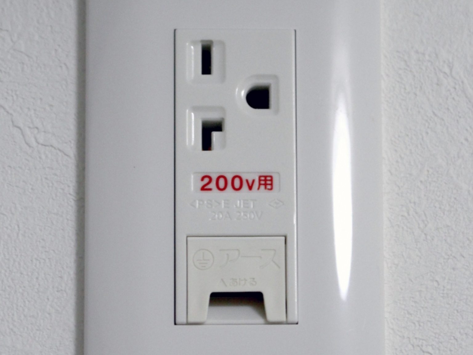200Vコンセントで100Vのエアコンを使うと危険？必要な工事費用や工事内容を解説 - 住むを楽しむ「スムタノ」